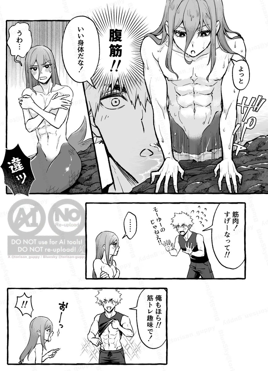 くにちぎ「くにちぎ🧜‍♀️(1/2) ※cgが人魚です 」NK4"Mの漫画