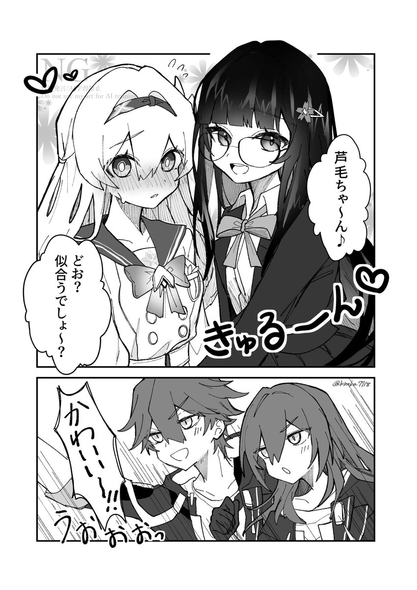 「制服!! 」きの帽子🎩C107(火)東C−38abの漫画