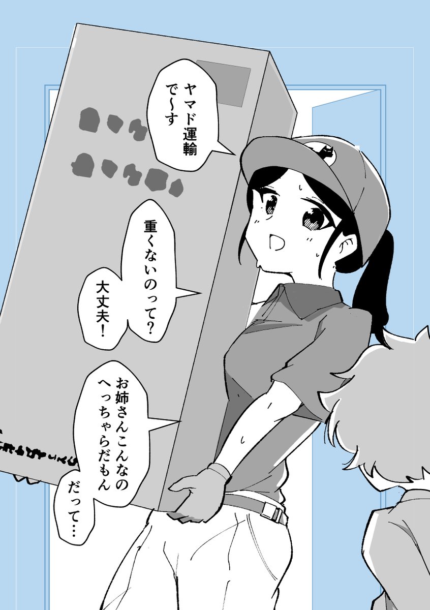 4/6) 」ウンポーコ👩‍👦C106㈰/ｺﾐﾃｨｱ153の漫画