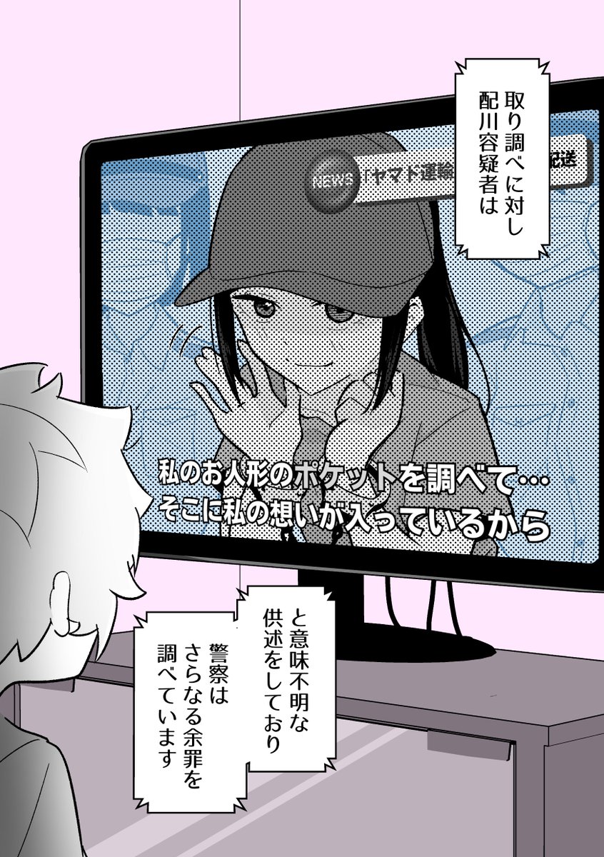 6/6) 」ウンポーコ👩‍👦C106㈰/ｺﾐﾃｨｱ153の漫画