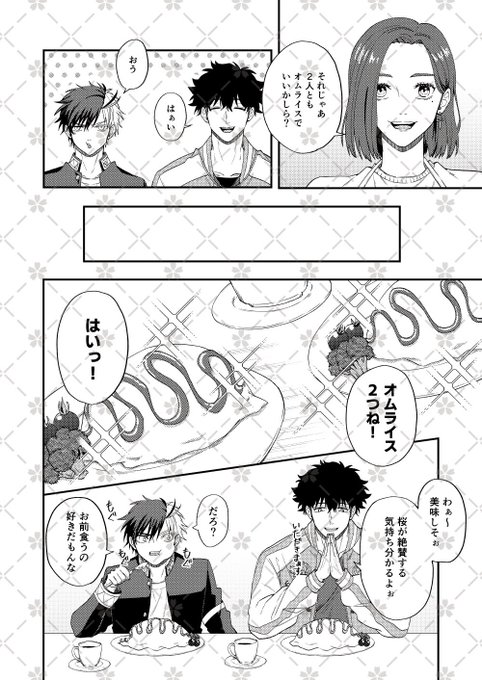 (2/2) | 芋けんぴ さんのマンガ | ツイコミ(仮)