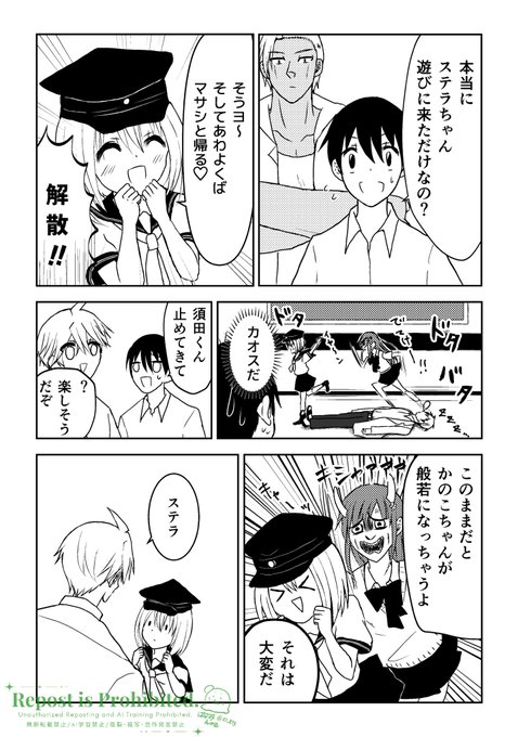 ④ | 葉波えつこ🌿 さんのマンガ | ツイコミ(仮)