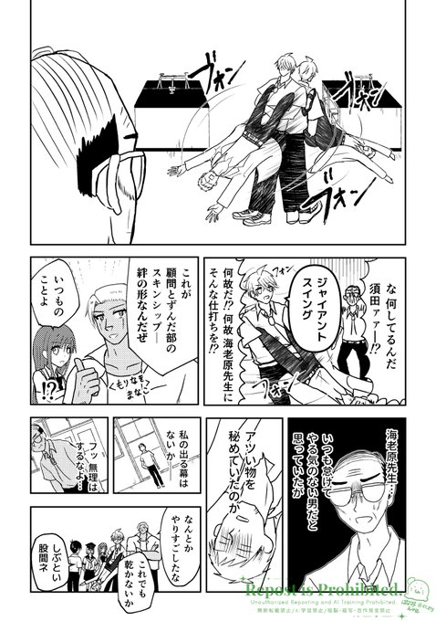 ⑤ | 葉波えつこ🌿 さんのマンガ | ツイコミ(仮)
