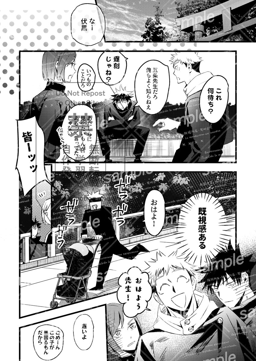 6/15星に願いを2025-day1-】 新刊サンプル②五夢 A5/34p/500円(会場頒布価格) スペース『東6 」なかの🪐東6ゆ53aの漫画