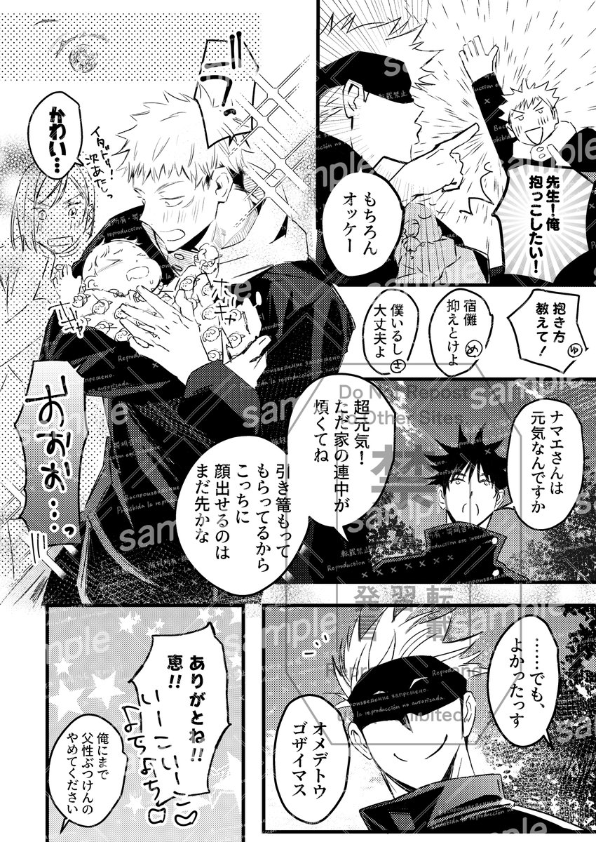 6/15星に願いを2025-day1-】 新刊サンプル②五夢 A5/34p/500円(会場頒布価格) スペース『東6 」なかの🪐東6ゆ53aの漫画