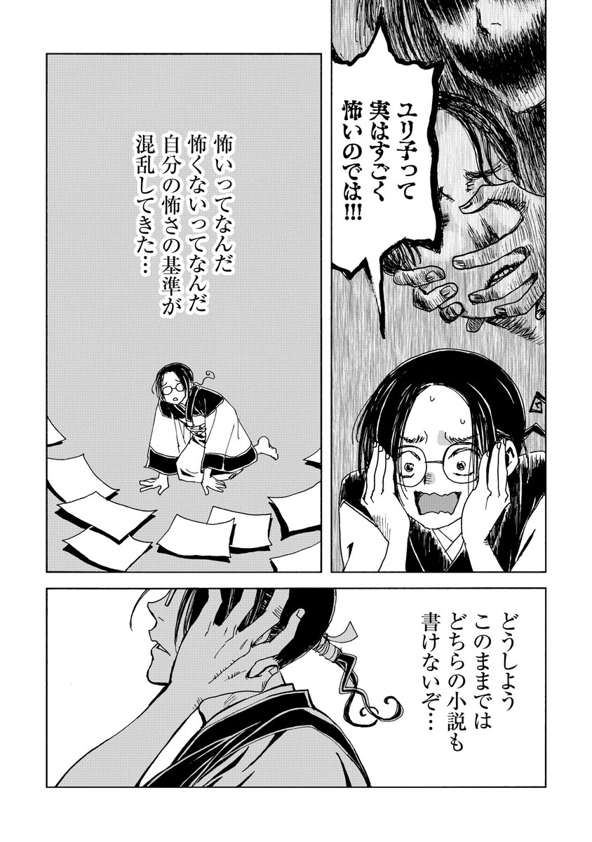 「5/8 」高川ヨ志ノリ C106 日曜南2 c-09a 怪マヨ全2巻発売中の漫画