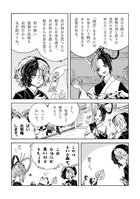 古物商一年生。 (1/1) | 高川ヨ志ノリ C106 日曜南2 c-09a 怪マヨ全2巻発売中 さんのマンガ | ツイコミ(仮)