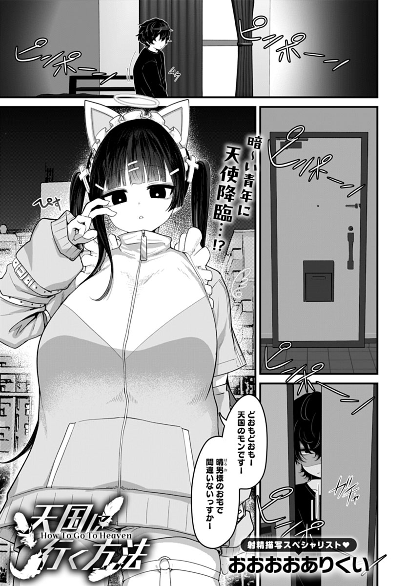 「姪と過ごす7日間。3日目 」おおおおありくいC106(日)東4フ-36aの漫画