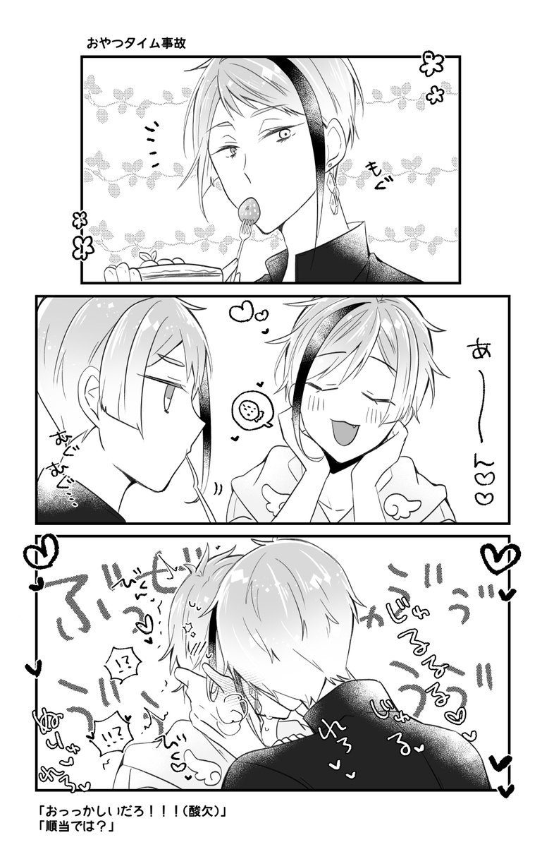 「結局片割れ専属ウツボちゃんに🏩 ジェイフロ #twst_BL 」ZEN⛩の漫画