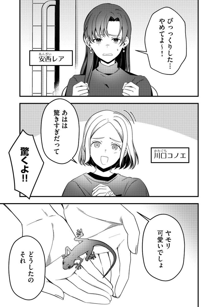 「人が化け物に見えるんです(0/13) 」いさご＠GANMA!アンバサダーの漫画