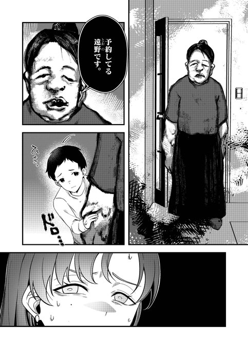 （3/13） | いさご＠GANMA!アンバサダー さんのマンガ | ツイコミ(仮)