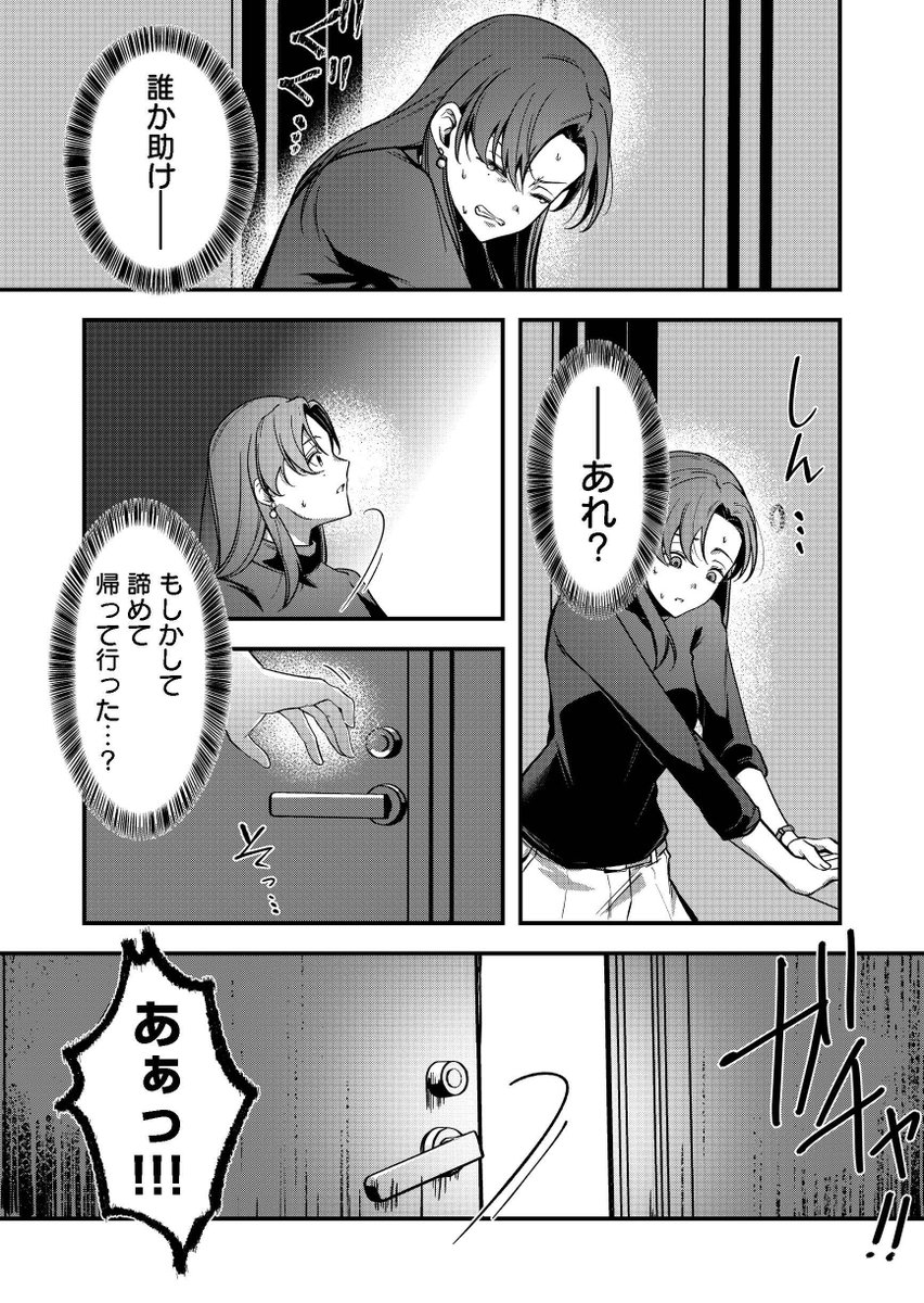 11/13) 」いさご＠GANMA!アンバサダーの漫画