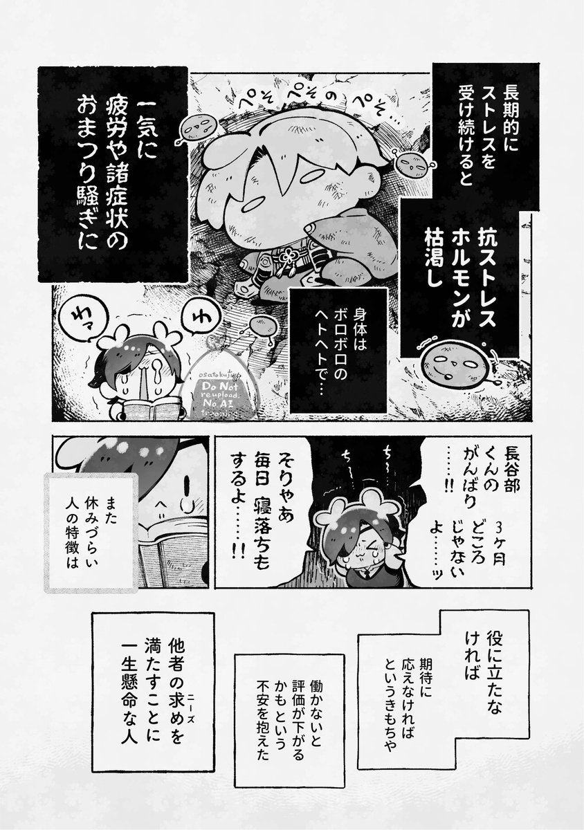 「僕たちを悩ませるものについて🤔📦 」シュガー@7/6CC福岡→A館【う11ab】の漫画