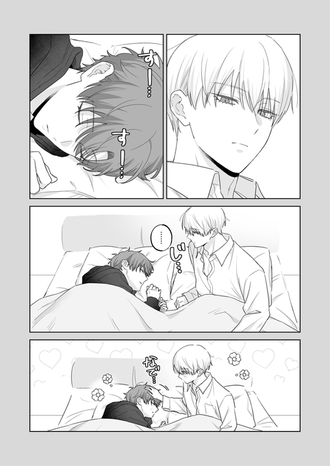 【吸血鬼と人間のBL】 レアが起きて最初にすること(再) | イブキ16号 『吸血鬼と人間のBL』コミックス発売中 さんのマンガ | ツイコミ(仮)