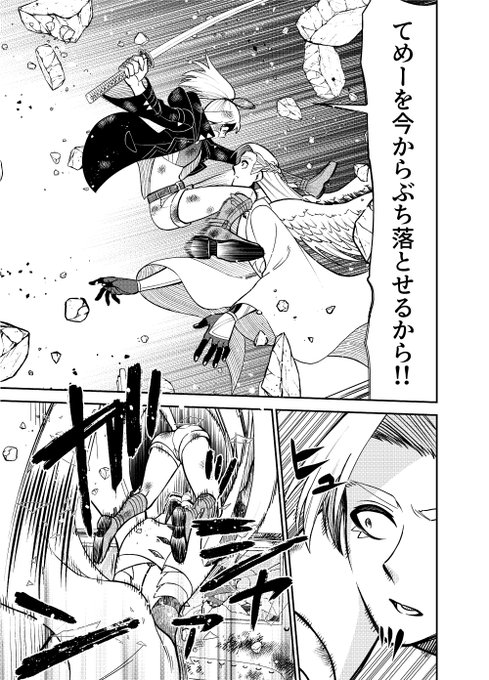 「異端のカナ」第8話（4/6) | ComicJUMBLE さんのマンガ | ツイコミ(仮)