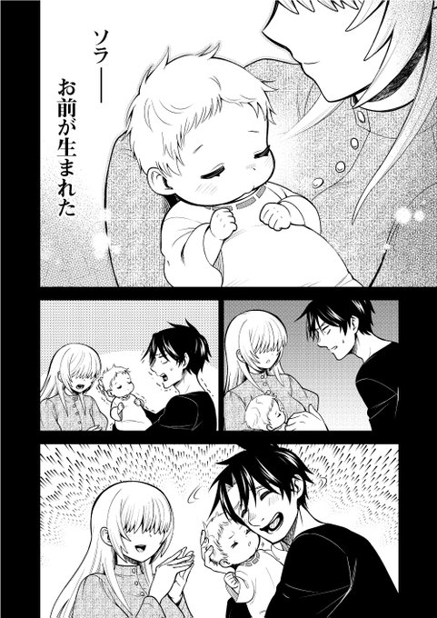 「異端のカナフ」第9話(7/7) | ComicJUMBLE さんのマンガ | ツイコミ(仮)