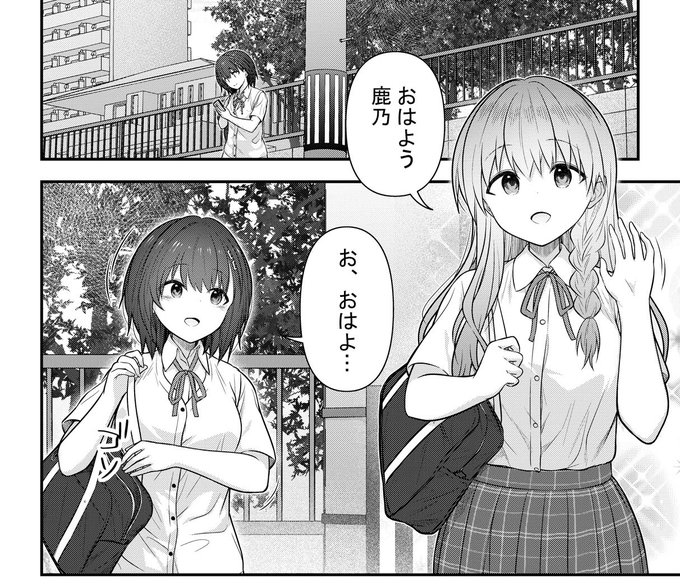 【告知】 作画を担当させていただいている『彼なんかより、私のほうがいいで.. | ぷらぱ＠漫画家 さんのマンガ | ツイコミ(仮)