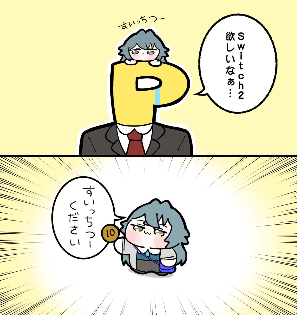 学マス「Switch2ほしい #学マス #学マスFA #月村手毬 」もやもやもやし@6/29 GSF01 2組2 ️の漫画