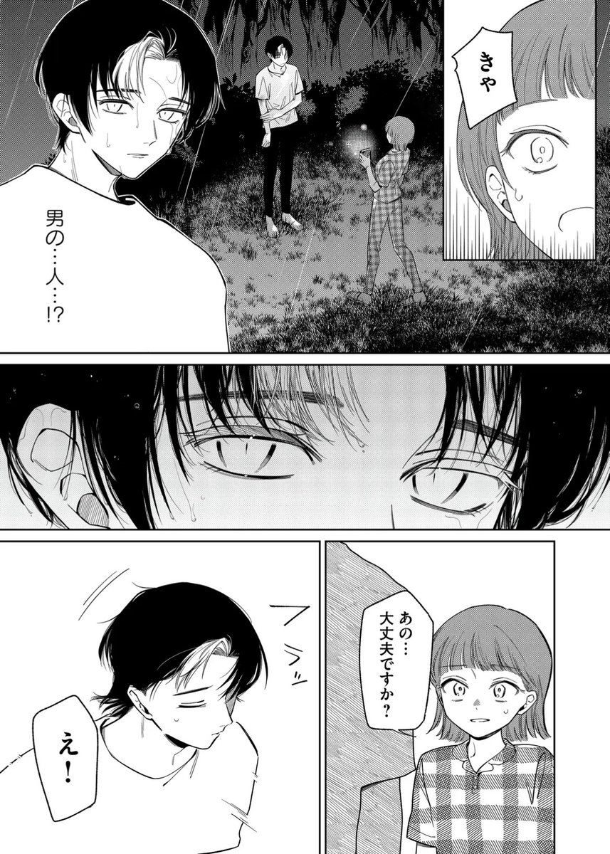 6/9) 」いさご＠GANMA!アンバサダーの漫画