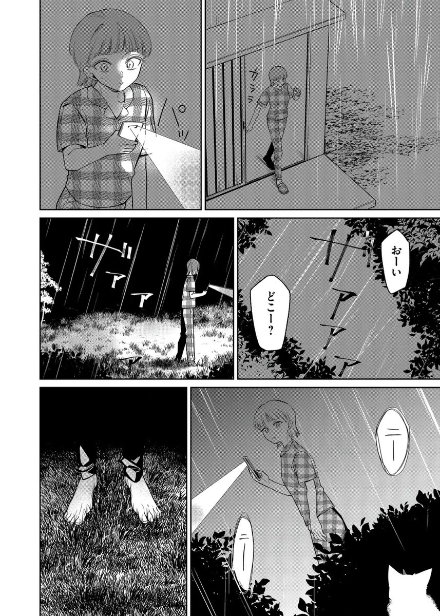 6/9) 」いさご＠GANMA!アンバサダーの漫画