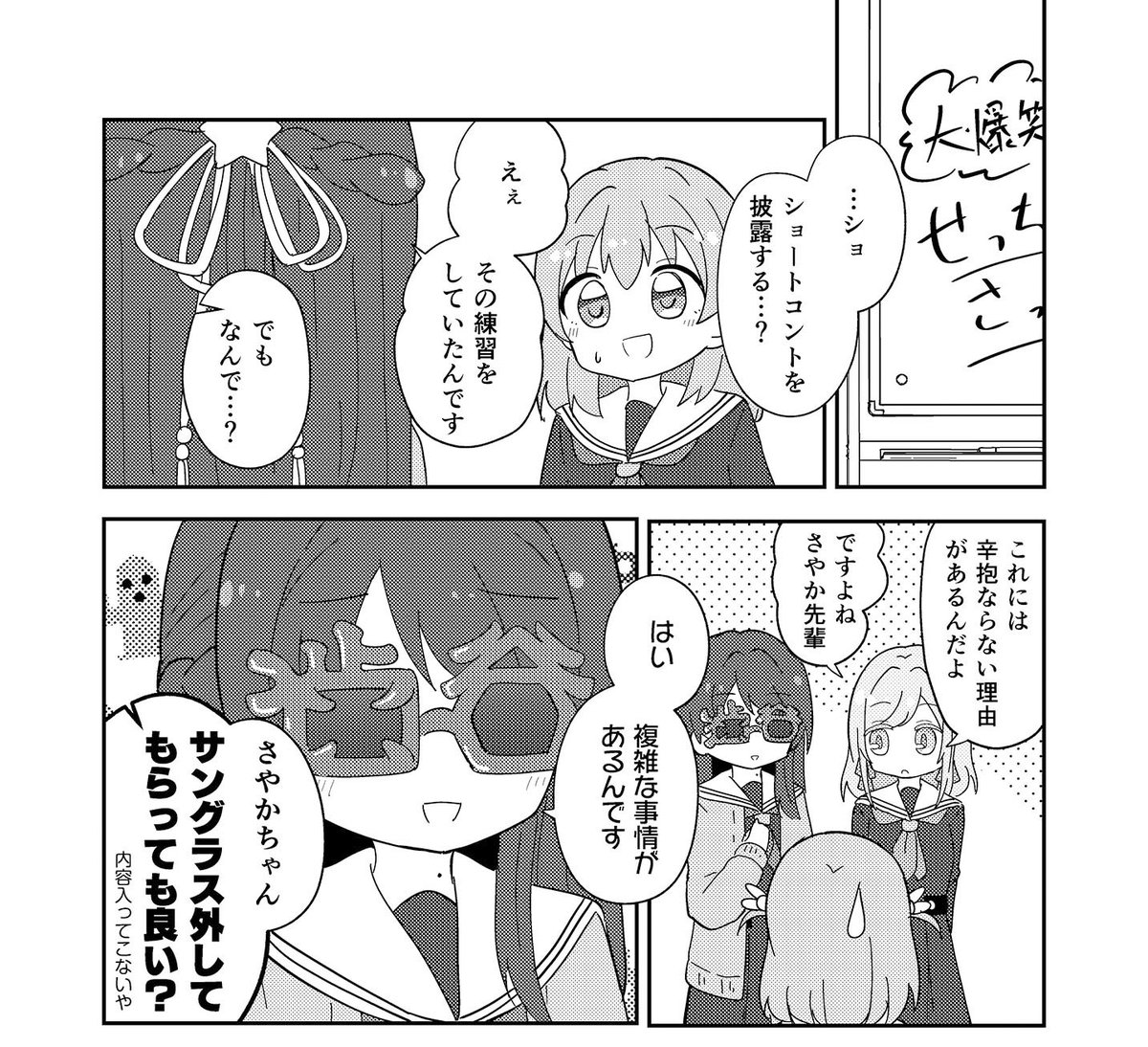 サンプル続き) ねぇ、、、どうすんの、しず子。 委託はこちら🍈https://t.co/kA8eHdNX89 」みやまき👑C106 土曜日 南k21abの漫画