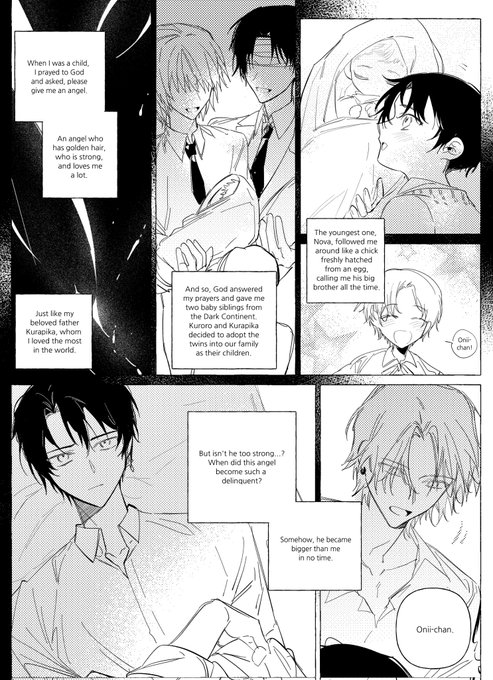 Brother Complex ※ Kurokura family d.. | seiyuna さんのマンガ | ツイコミ(仮)