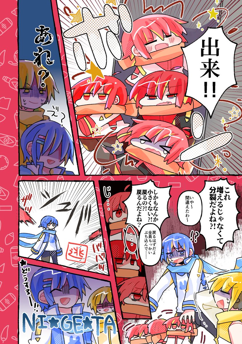 「脱稿したのでやっとサンプル上げられる… AKAITO EMOTIONS A5/12P/フルカラー描きおろし/500円 」皐月うさぎ@DMB-B9の漫画