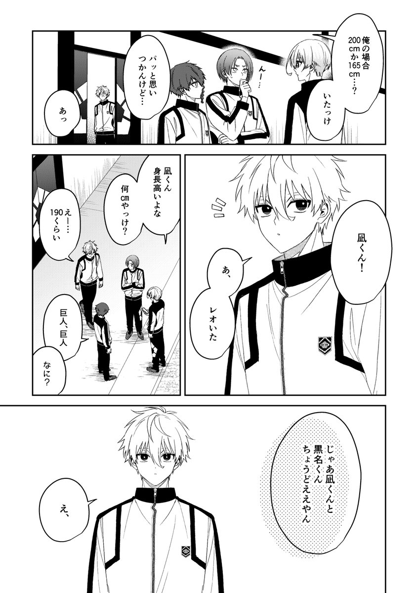 ngro 3/6) 」侑🎃10/19東7-A08abの漫画