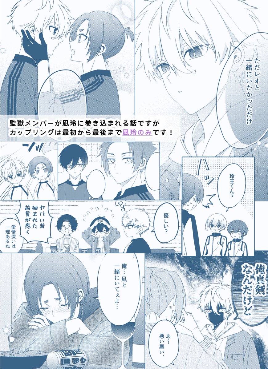 ngro 3/6) 」侑🌟東7-A23bの漫画