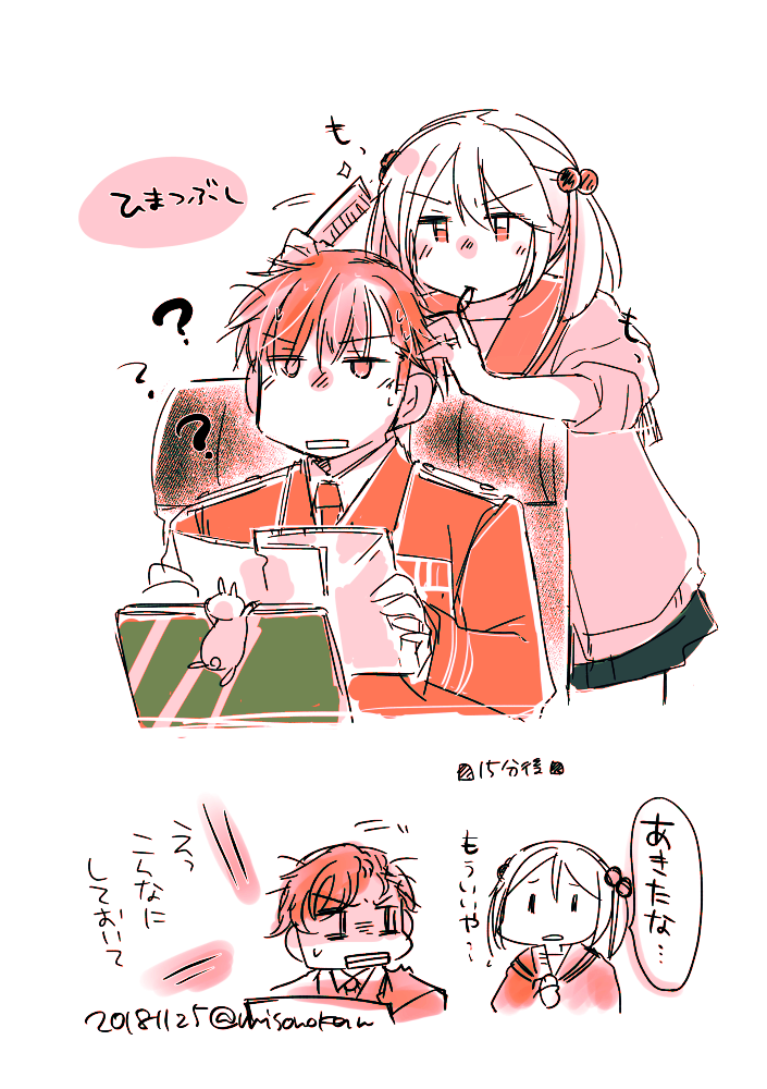 調子にのると…?」(提督役×漣) 」みその🍥COMITIA153【け08a】🐰🍓の漫画