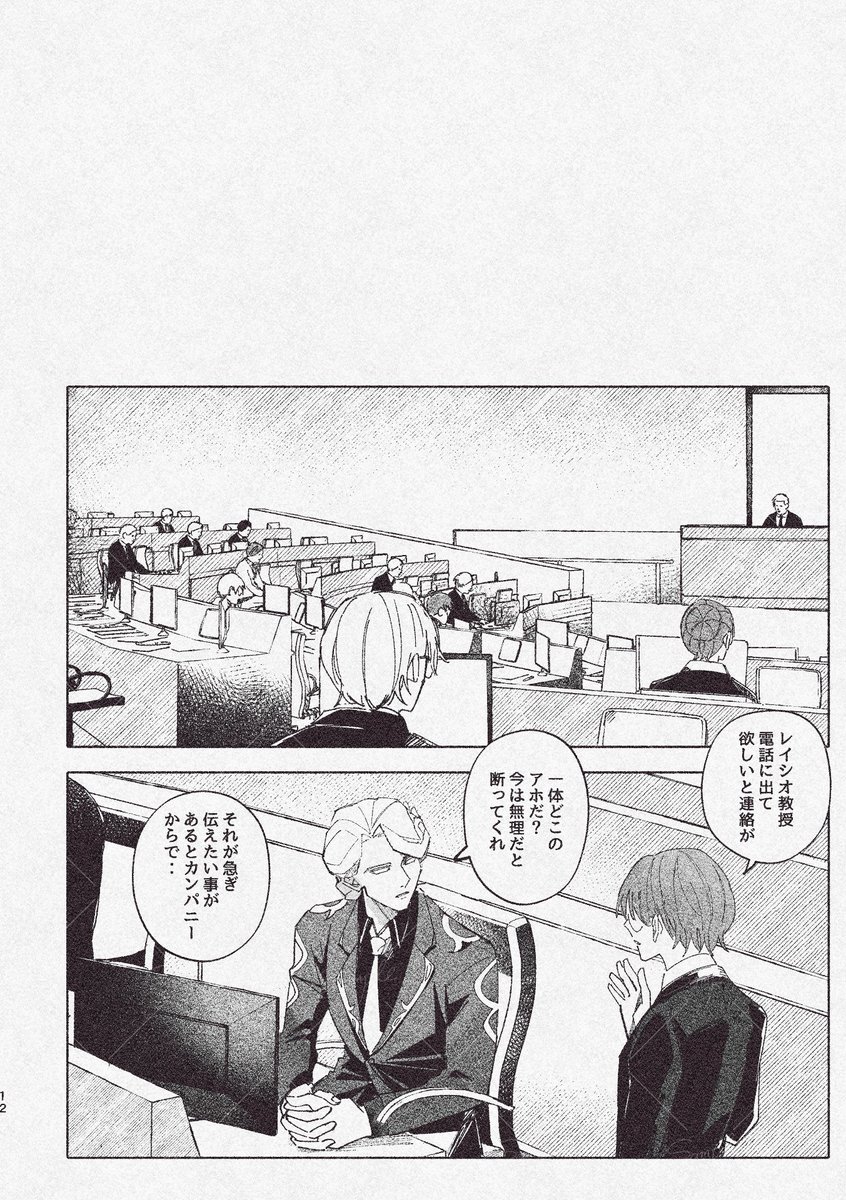 レイチュリ「6/15レイチュリオンリー 戦略外でもパートナー! 東4 あ11a HAL-Q 」Stackの漫画