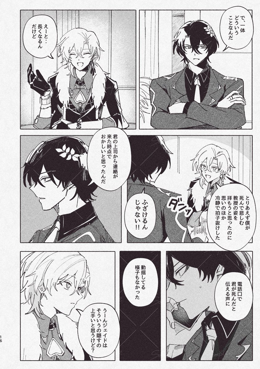 レイチュリ「6/15レイチュリオンリー 戦略外でもパートナー! 東4 あ11a HAL-Q 」Stackの漫画