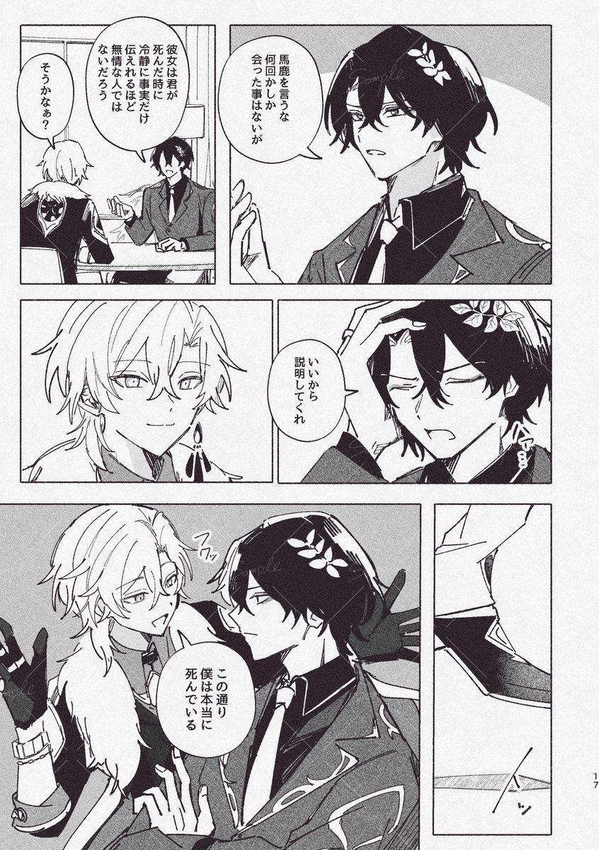 レイチュリ「6/15レイチュリオンリー 戦略外でもパートナー! 東4 あ11a HAL-Q 」Stackの漫画