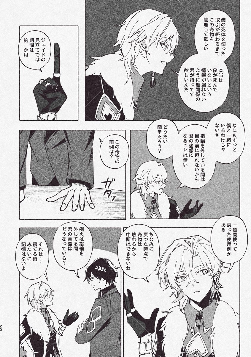 レイチュリ「6/15レイチュリオンリー 戦略外でもパートナー! 東4 あ11a HAL-Q 」Stackの漫画