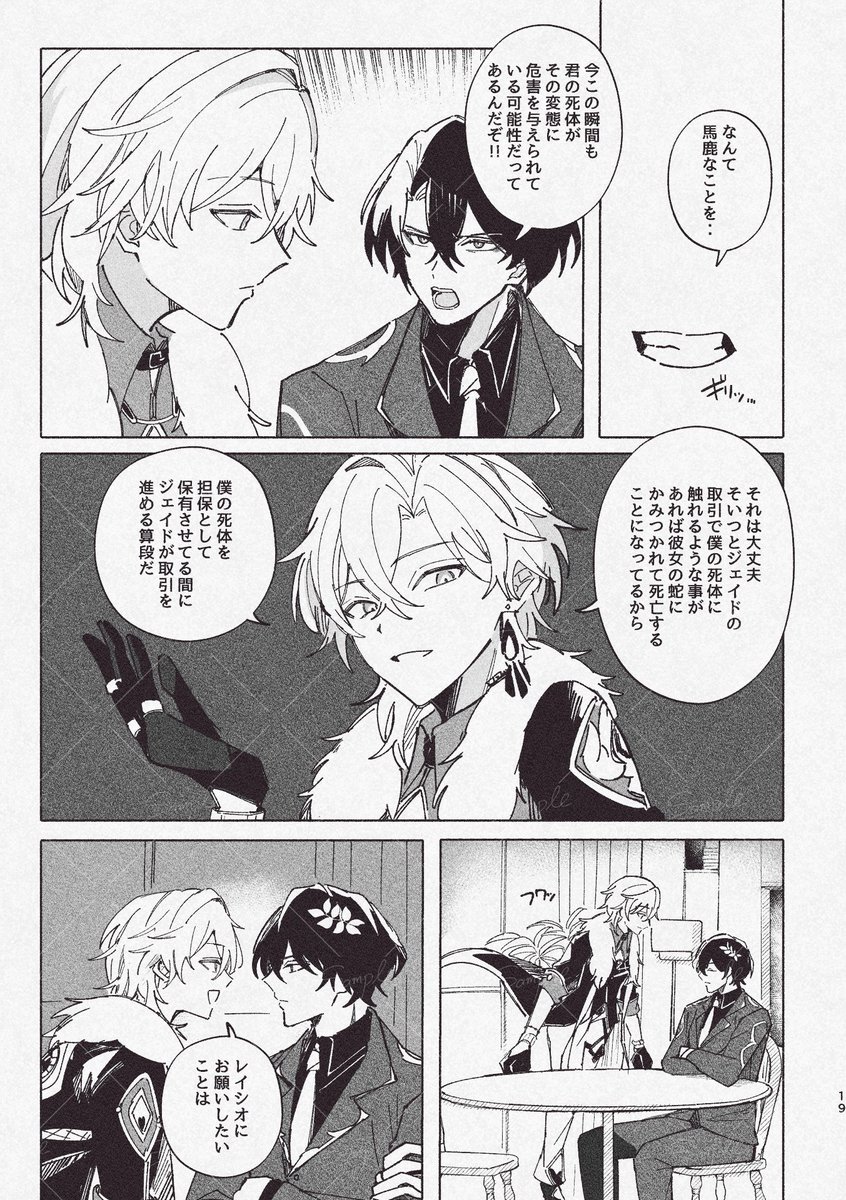 レイチュリ「6/15レイチュリオンリー 戦略外でもパートナー! 東4 あ11a HAL-Q 」Stackの漫画