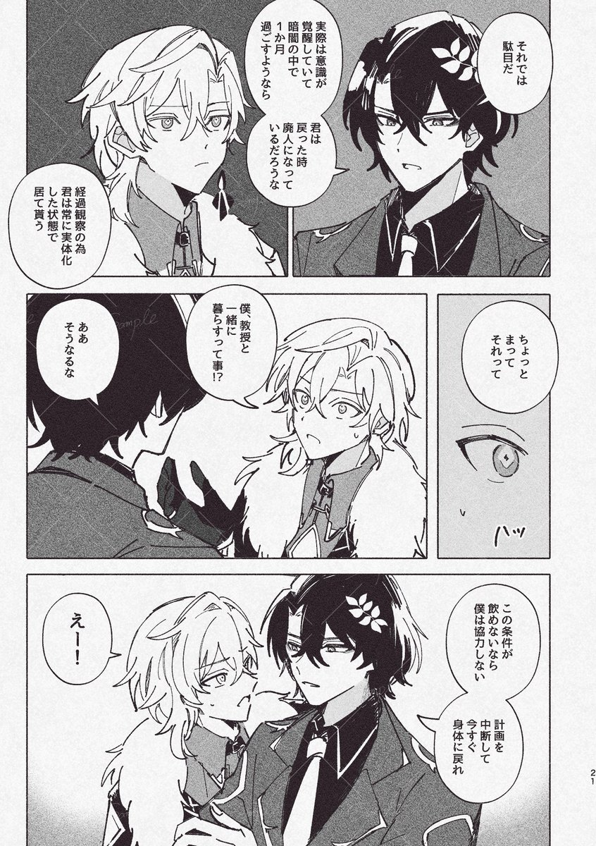 レイチュリ「6/15レイチュリオンリー 戦略外でもパートナー! 東4 あ11a HAL-Q 」Stackの漫画