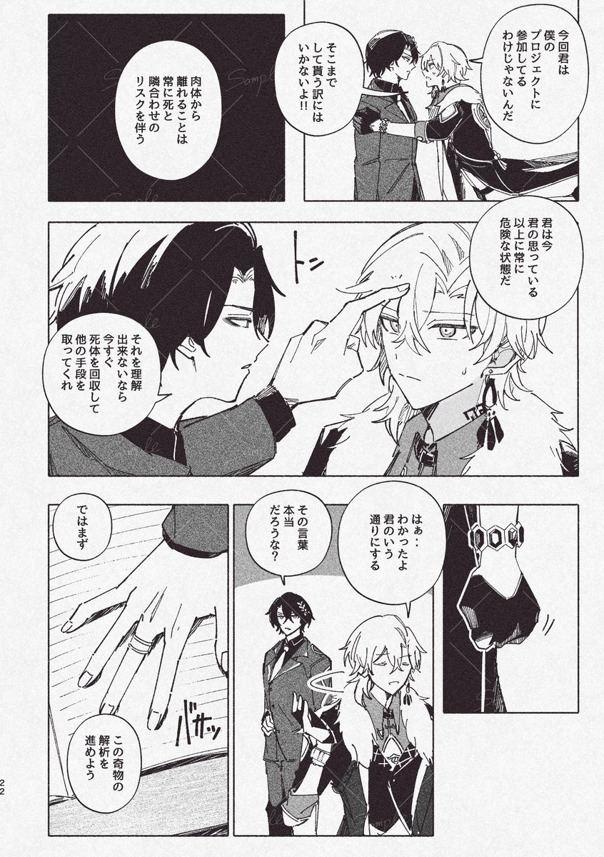 レイチュリ「6/15レイチュリオンリー 戦略外でもパートナー! 東4 あ11a HAL-Q 」Stackの漫画