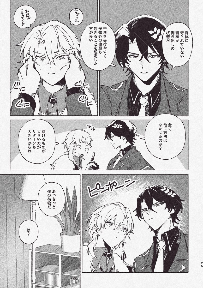 レイチュリ「6/15レイチュリオンリー 戦略外でもパートナー! 東4 あ11a HAL-Q 」Stackの漫画