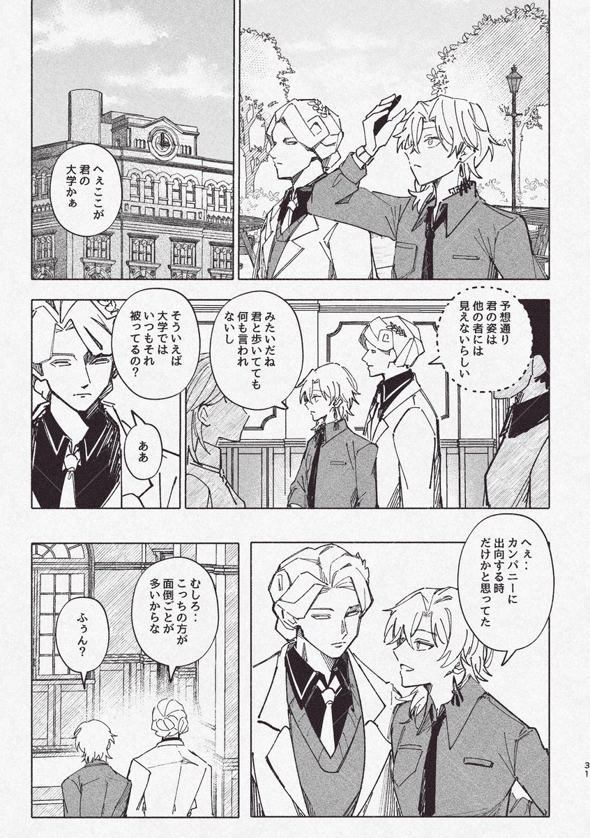 レイチュリ「6/15レイチュリオンリー 戦略外でもパートナー! 東4 あ11a HAL-Q 」Stackの漫画