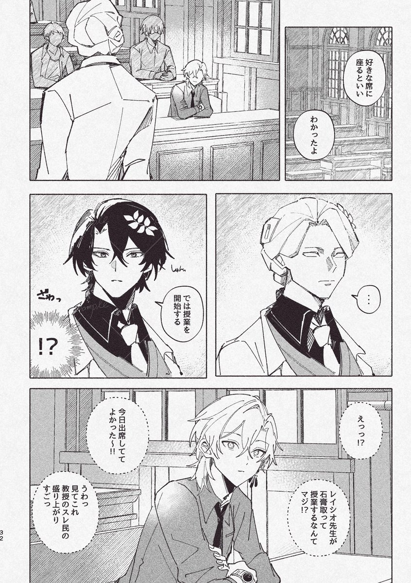 レイチュリ「6/15レイチュリオンリー 戦略外でもパートナー! 東4 あ11a HAL-Q 」Stackの漫画