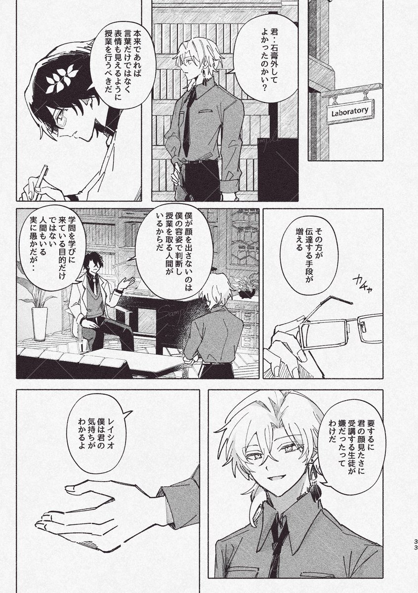 レイチュリ「6/15レイチュリオンリー 戦略外でもパートナー! 東4 あ11a HAL-Q 」Stackの漫画