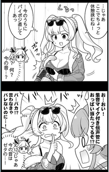 るっ！の最新話のゼタがえちすぎる… | TKDASH さんのマンガ | ツイコミ(仮)