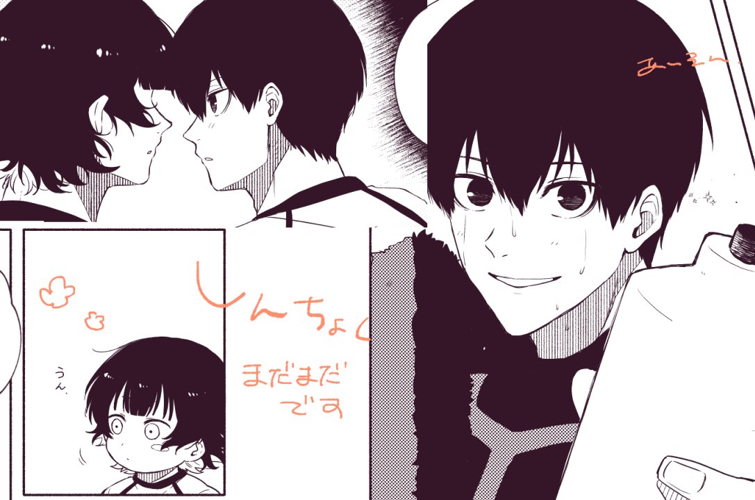 「isbc wip 」愛縁の漫画