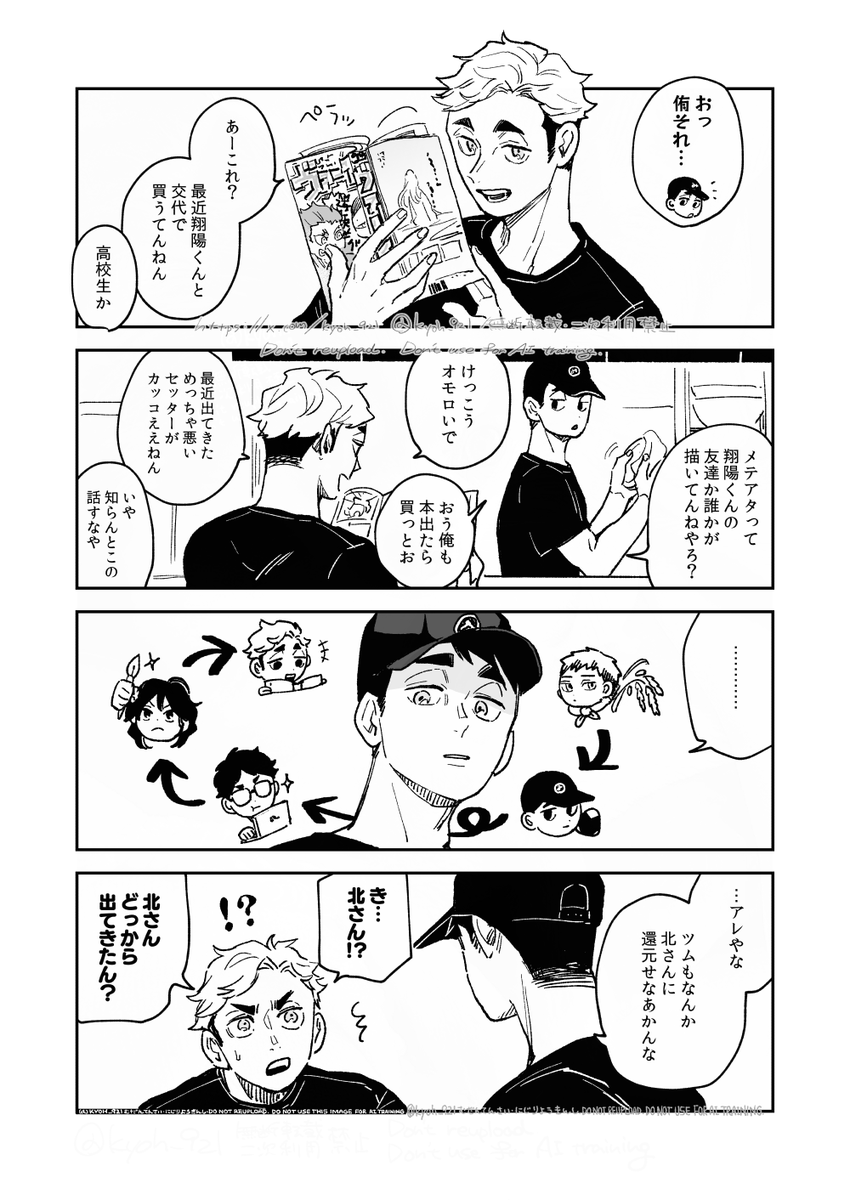 「循環 」kyohの漫画