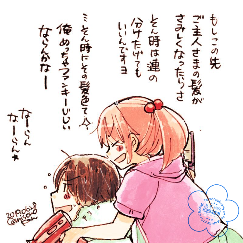 調子にのると…?」(提督役×漣) 」みその🍥COMITIA153【け08a】🐰🍓の漫画