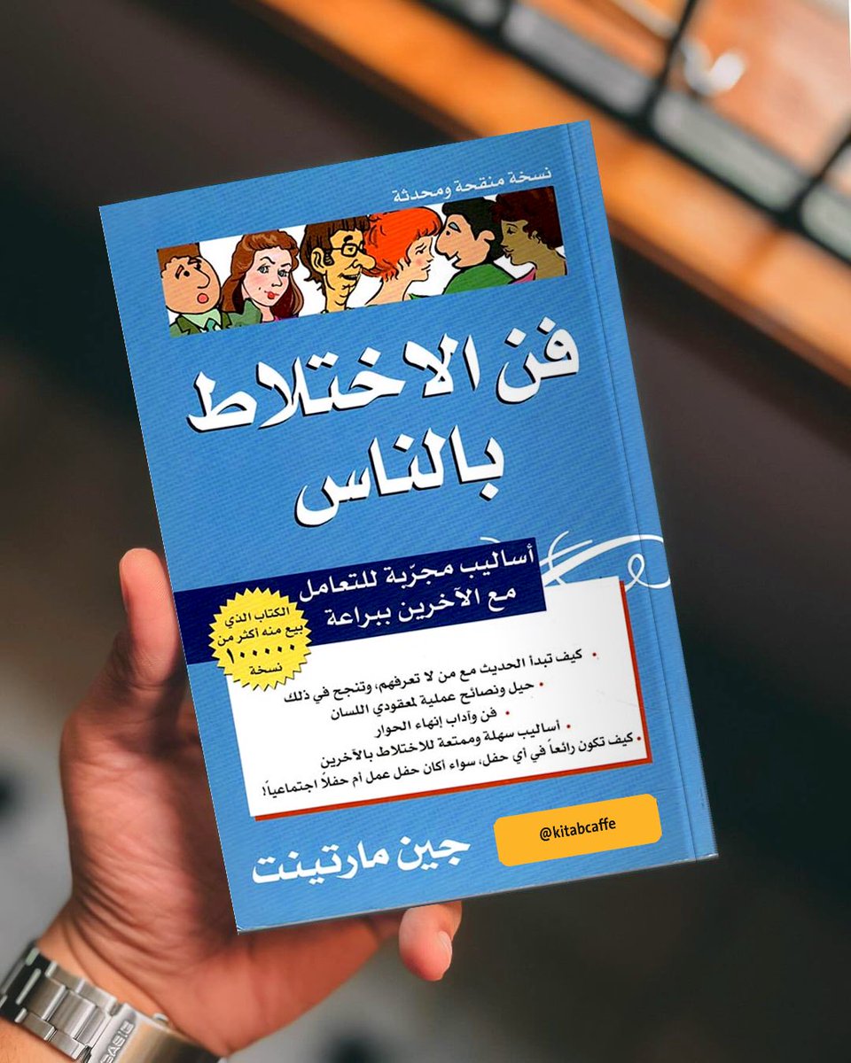 Kitab Caffe | كتاب كافيه's Threads – Thread Reader App