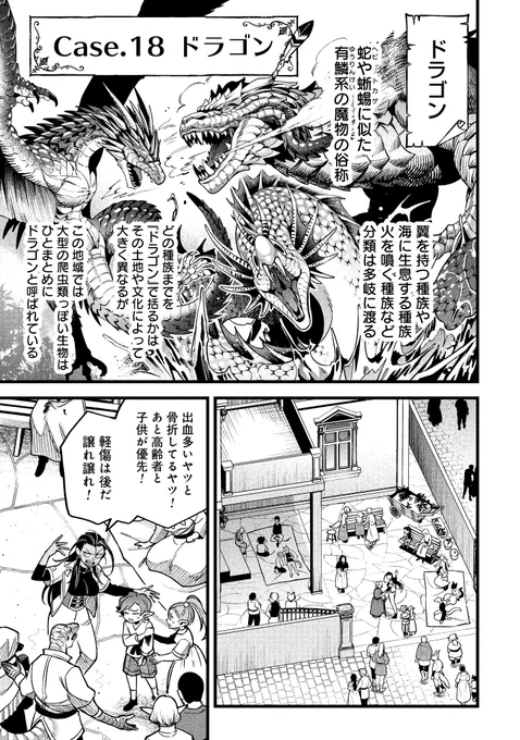 魔法医レクスの変態カルテ【公式】@magicdr_rexの漫画作品一覧