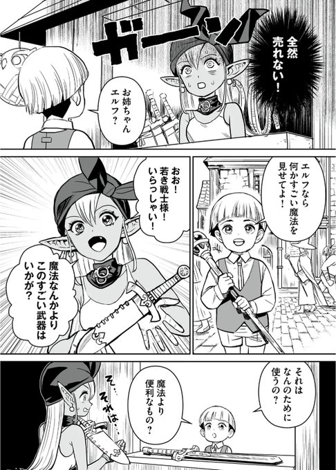 （4/13） | いさご＠GANMA!アンバサダー さんのマンガ | ツイコミ(仮)