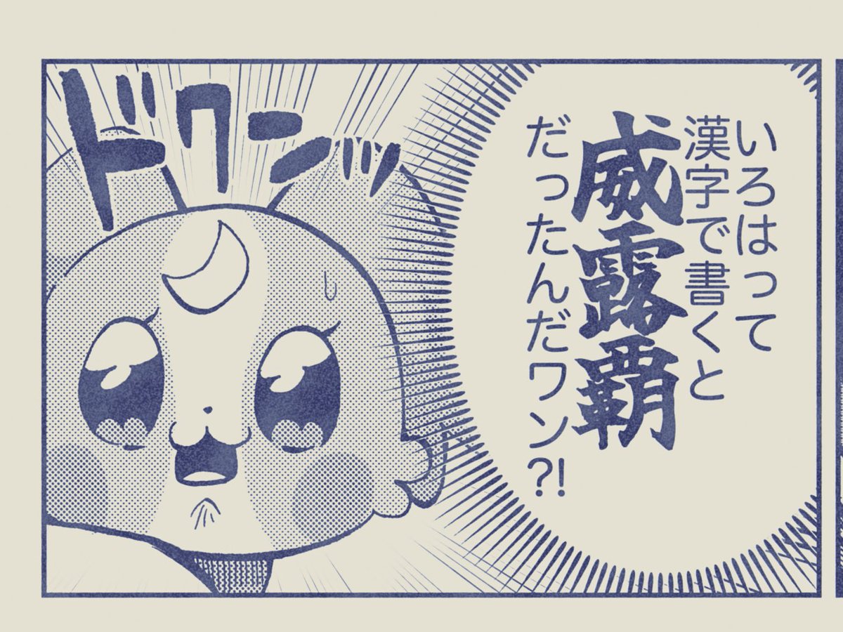 「3/145 #いいねされた数だけ描く予定のない漫画の一コマを描く 」野口祥汰@C106 1日目 東6【09a】の漫画