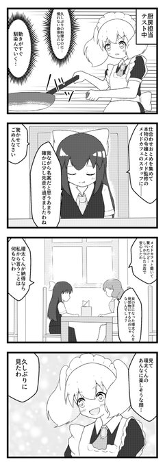 ちっちゃい女体化メイド先輩の大きな秘密(18) | サソリザ♏ C106(日)東4マ-40b さんのマンガ | ツイコミ(仮)